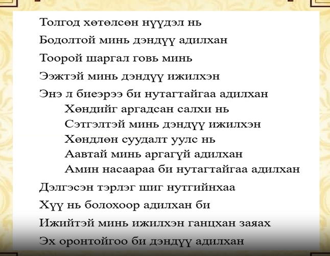 Мэдлээ Цахим контент